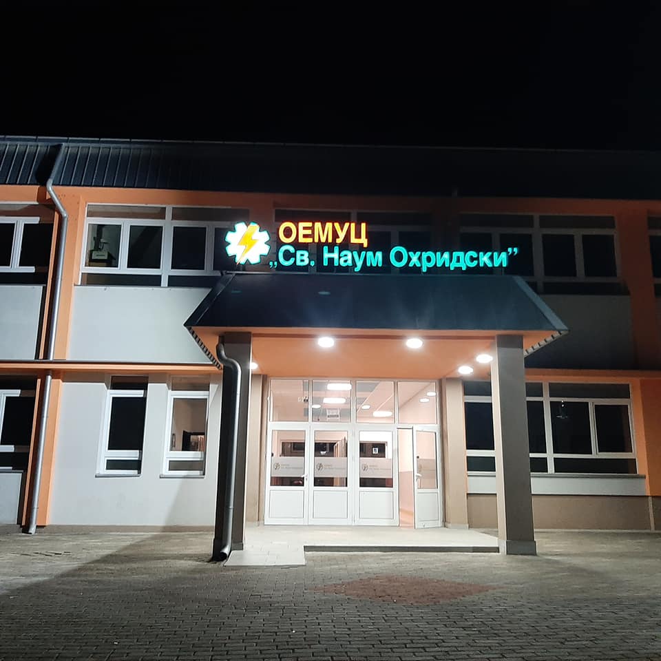 ОЕМУЦ Св.Наум Охридски: Распоред за полагање на интерните предмети во ...