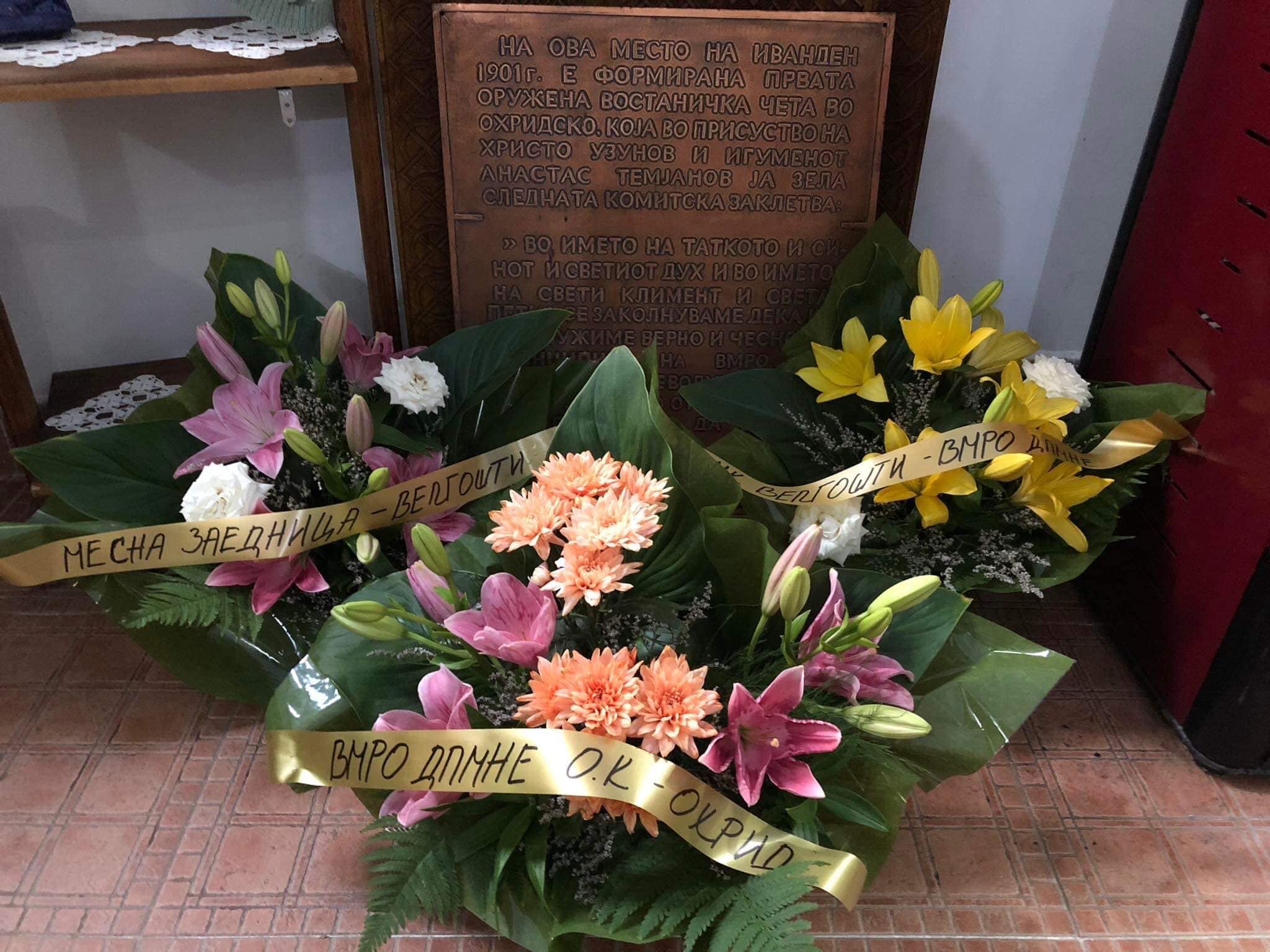 (ФОТО) ВМРО ДПМНЕ ОК Охрид положи цвеќе во манастирот Св.Петка каде е ...