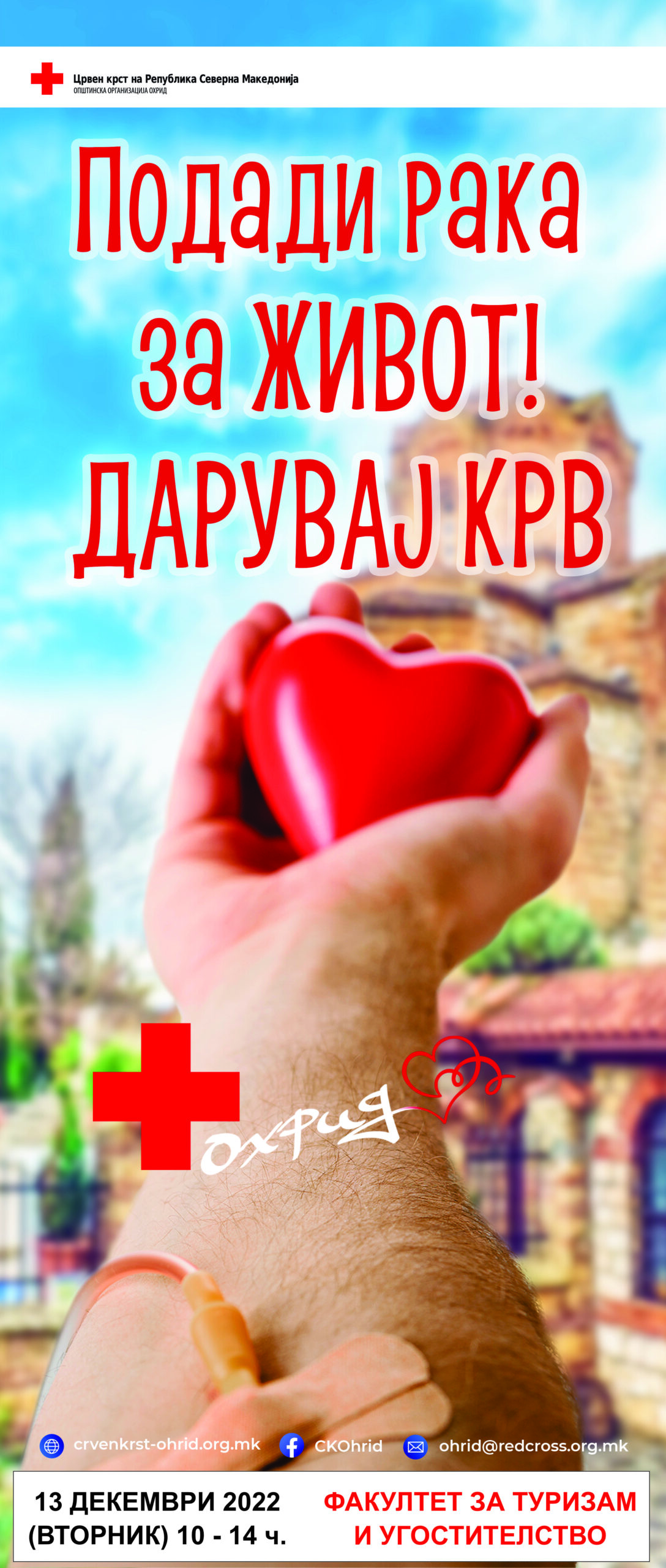 Крводарителска акција „Подај рака за живот! Дарувај крв!“ – Ohrid1