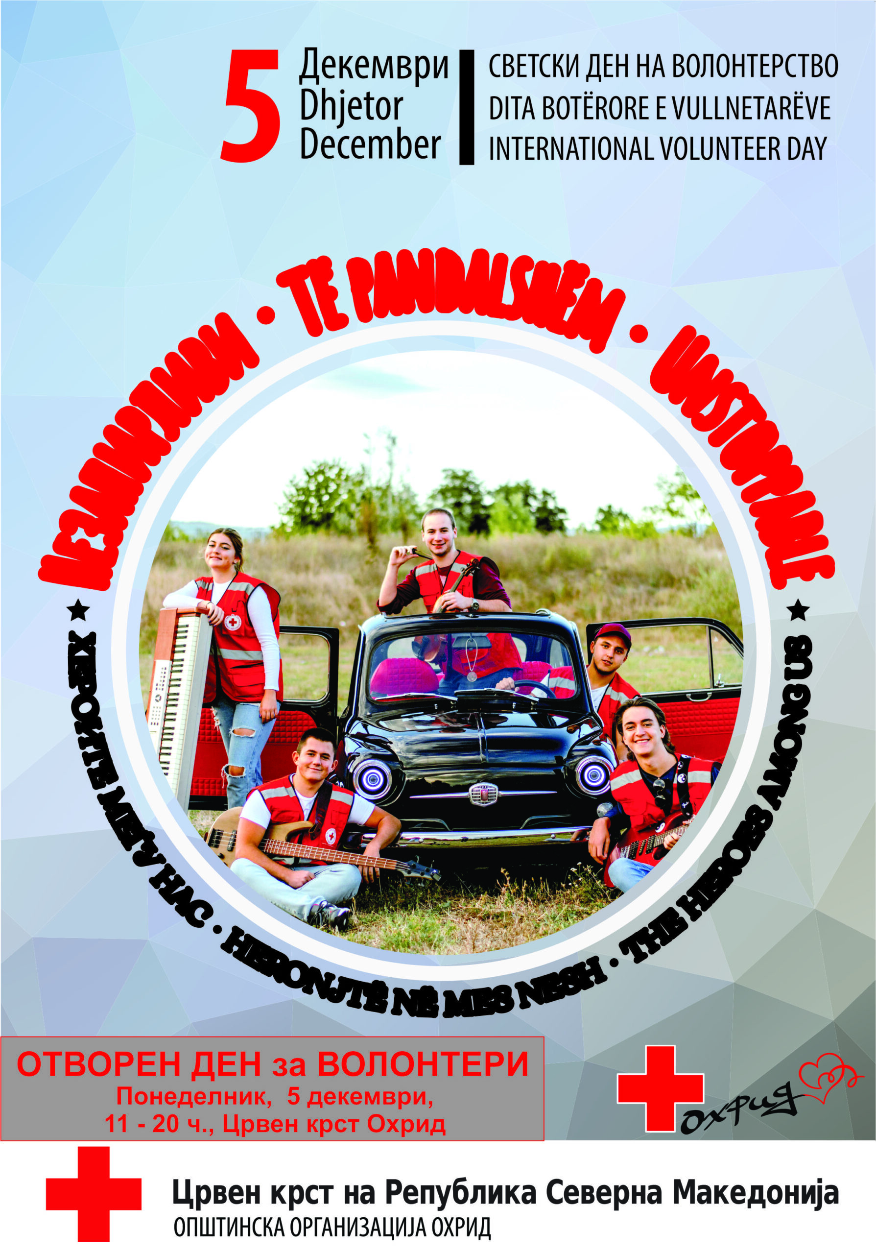 Отворени денови за волонтери во Црвен крст Охрид Ohrid1