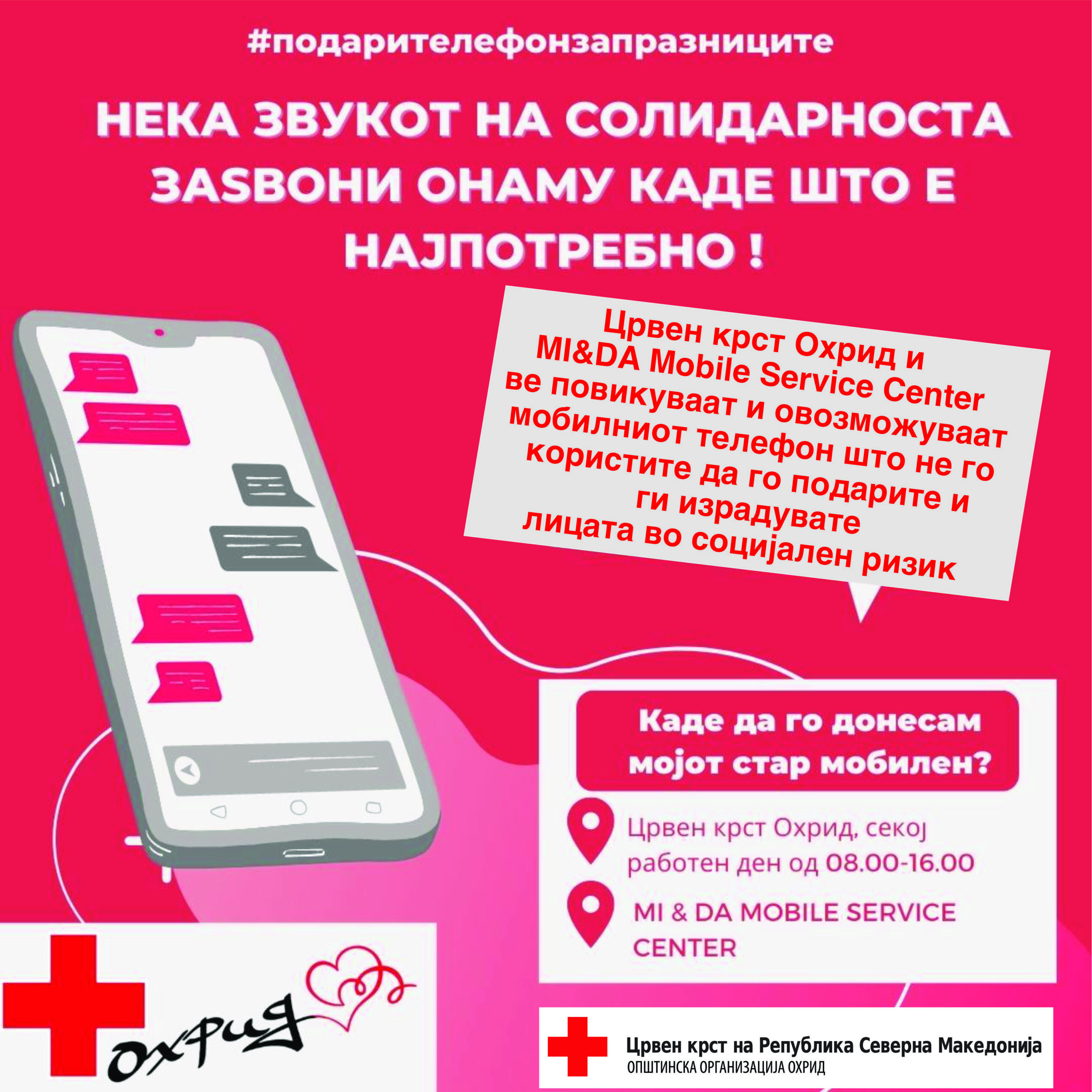 Црвен крст Охрид во организација на „Радосен декември“ Ohrid1