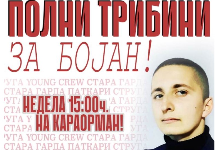 Апел за помош на Бојан Крстески од Струга – Ohrid1