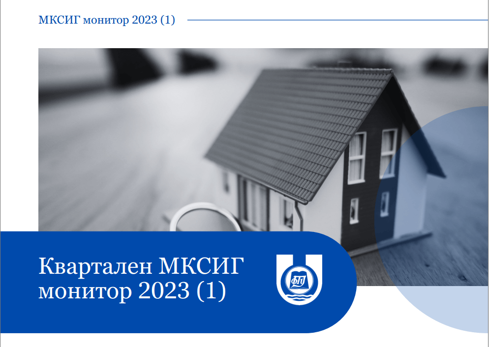 ФТУ Охрид започнува со публикување на квартален монитор МКСИГ за пазарот на осигурување во