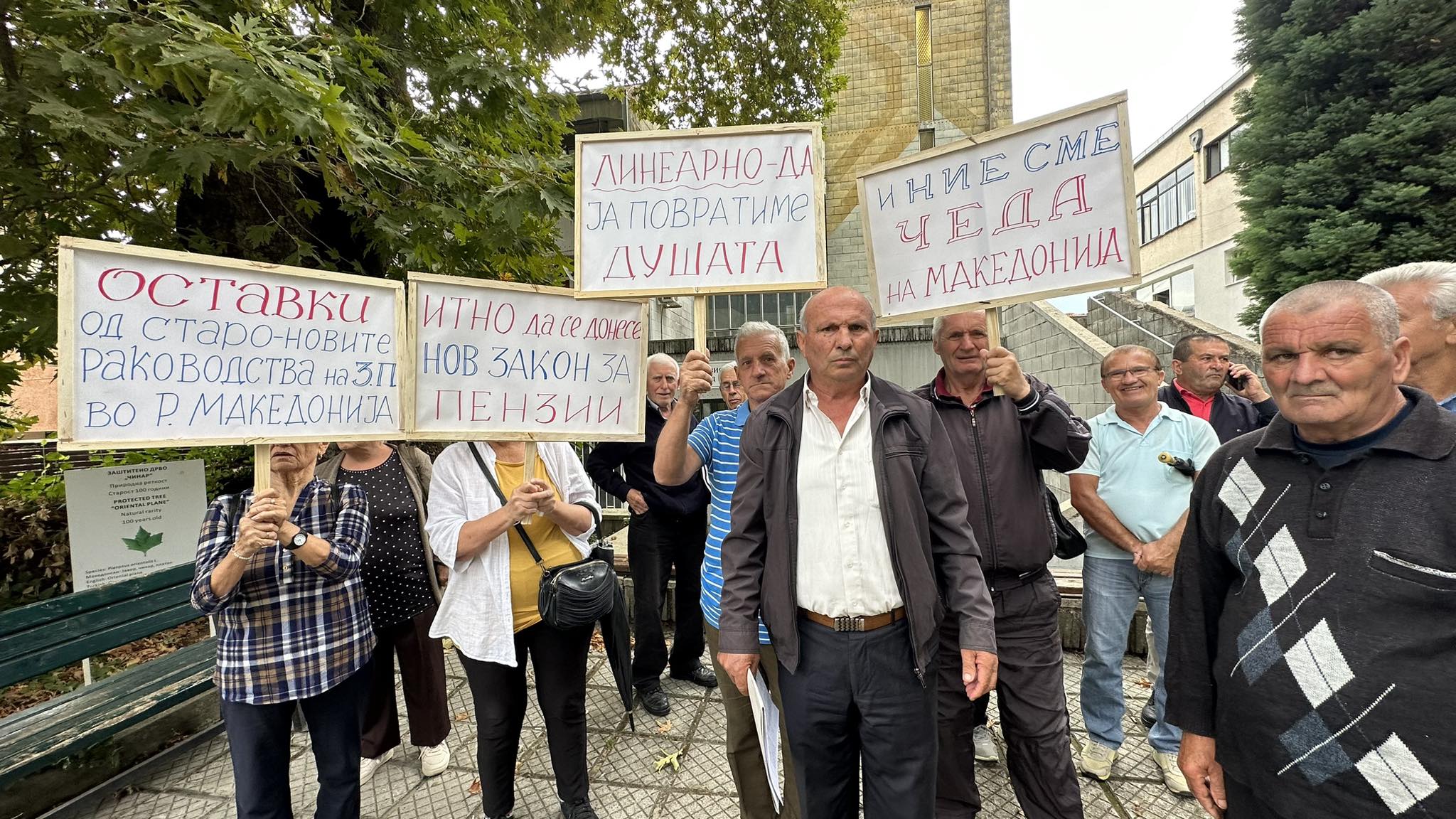 ВИДЕО Охридските пензионери повторно на протест Ohrid1
