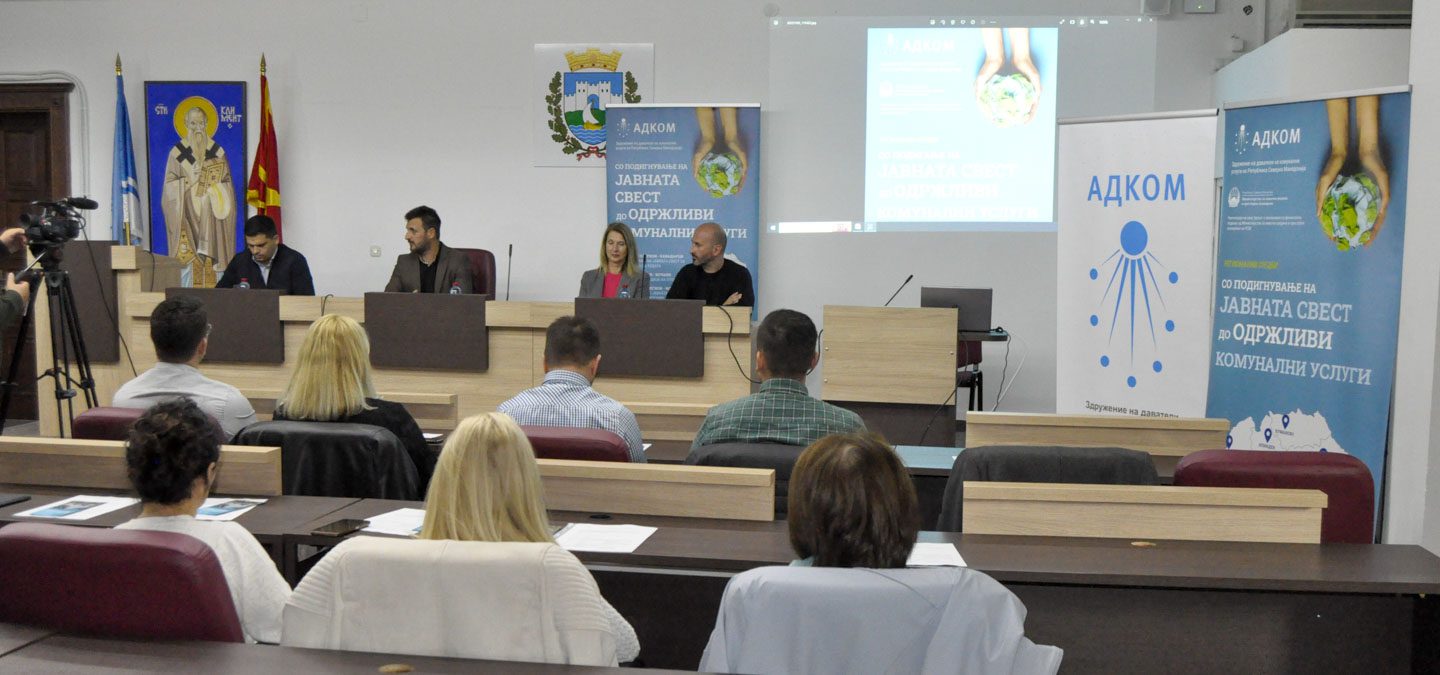 Во општина Охрид се одржа регионален настан на тема „Негативно влијание на дивите депонии врз